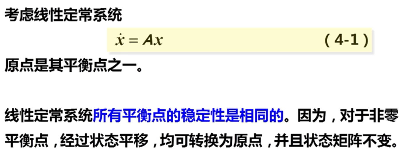 CH3. 系统的稳定性 - 控制理论笔记 Automation